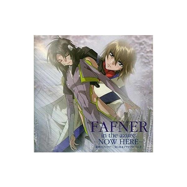 商品名：中古CDアルバム 蒼穹のファフナー BGM＆ドラマアルバム Vol.2 Fafner in the azure〜NOW HERE〜KICA-687[1](1)蒼穹のファフナー(2)賛歌(3)孤独(4)痛み(5)想い出(6)生存という...