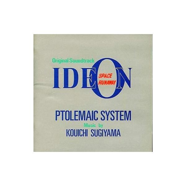 商品名：中古CDアルバム 伝説巨神イデオン PTOLEMAIC SYSTEMK30X-7075スターチャイルドCDコレクションused0130_cd