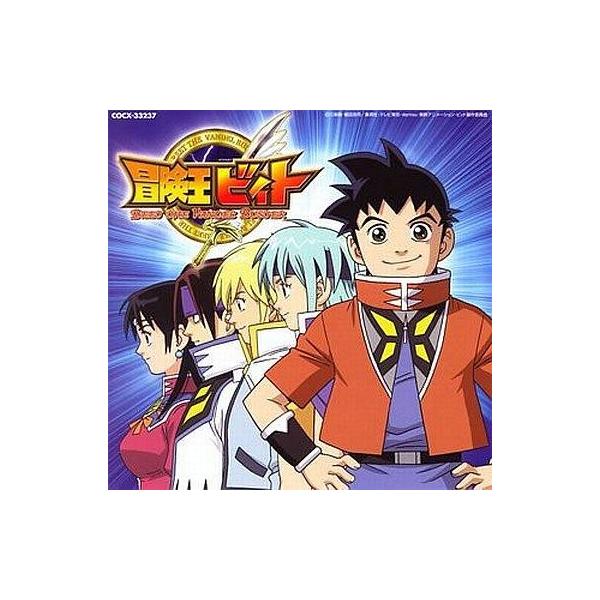 商品名：中古CDアルバム ミュージックアルバム 冒険王ビィトCOCX-33237(1)冒険王ビィト メインテーマ(M6)(2)アバンタイトルA〜ダークネスアイズ(M1a2)(3)アバンタイトルB(M1b)(4)冒険王ビィド!(挿入曲)(サイ...
