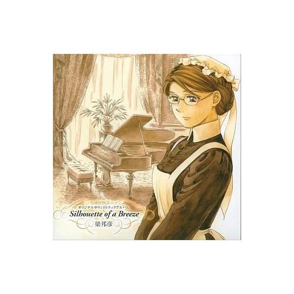 商品名：中古アニメ系CD 英国戀物語エマ オリジナルサウンドトラックアルバム Silhouette of a BreezePCCG-679(1)Silhouette of a Breeze(2)Love at first sight(3)E...
