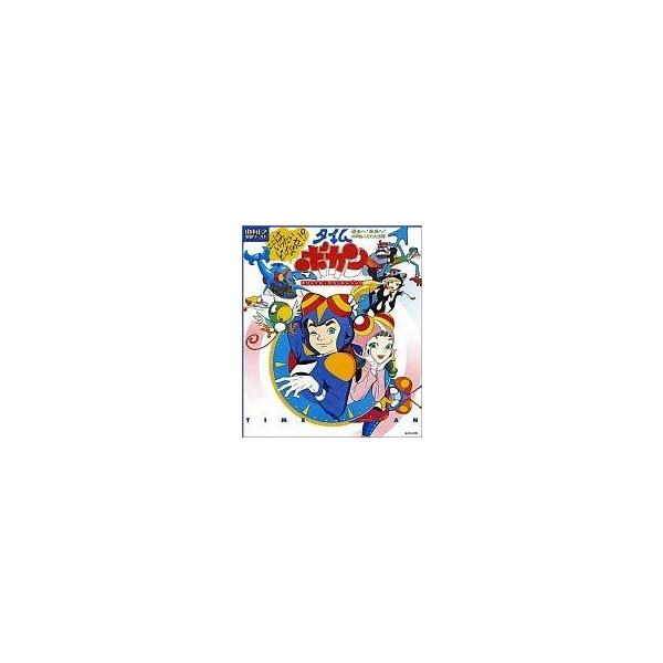 商品名：中古アニメ系CD 「山本正之 電影ワールド」 タイムボカン オリジナルサウンドトラックKICA-1377(1)タイムボカン(TVサイズ)(山本正之,サカモト児童合唱団)〈プロローグ〉(2)D-9 T2(3)C-10〈ダイナモンド〉(...