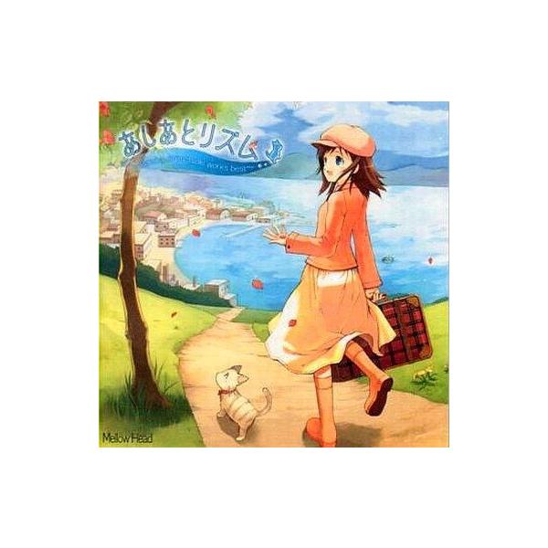 商品名：中古アニメ系CD 霜月はるか / あしあとリズム〜Haruka Shimotsuki works best〜LHCA-5015(1)白夜幻想譚(イリスのアトリエ エターナルマナ 主題歌)(2)夏の羽音(あした出逢った少女 主題歌)(...