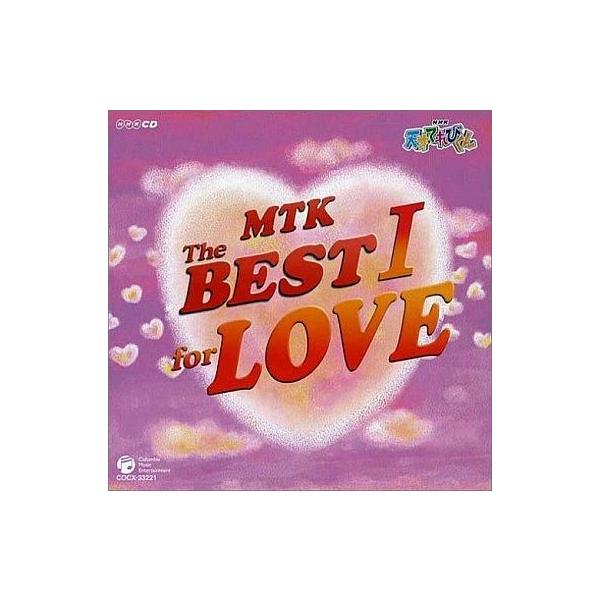 商品名：中古アニメ系CD NHK天才てれびくん/MTK the BEST 1 for LOVECOCX-33221(1)恋のギルティー〜Love in the First Degree〜(モンキークイーン)(2)元気を出して〜Gotta P...
