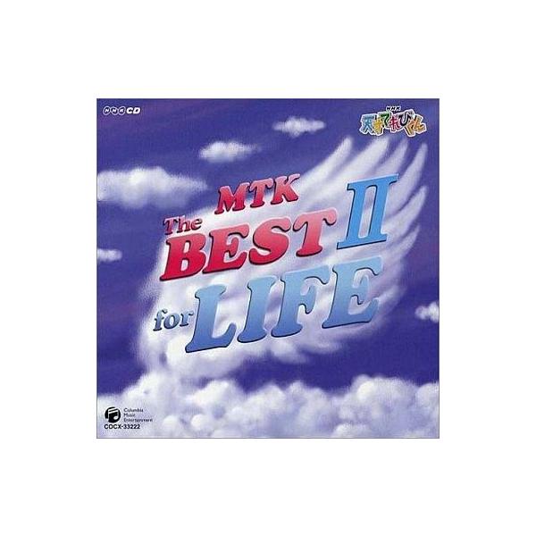 商品名：中古アニメ系CD NHK天才てれびくん/MTK the BEST 2 for LIFECOCX-33222(1)YAKINIC GO GO(松川佳以)(2)本当は何になりたいんだろう(バースデイ・ガール)(3)明日への叫び〜Shou...