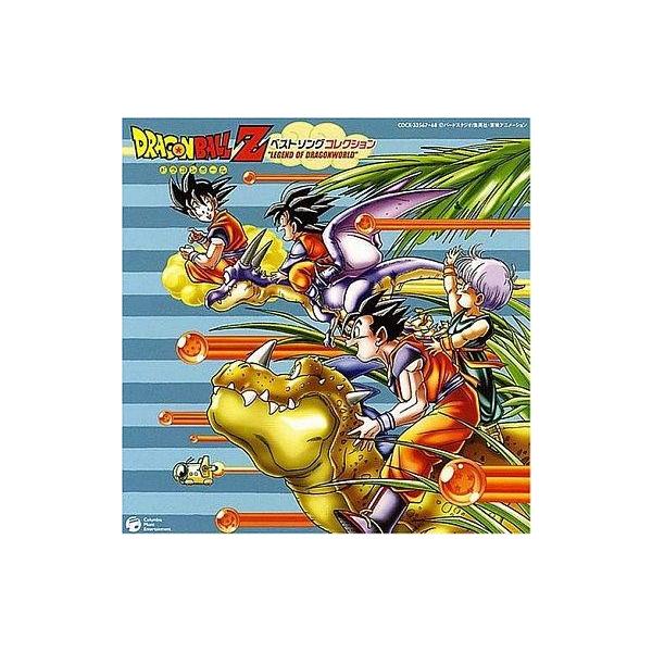 商品名：中古アニメ系CD ドラゴンボールZ ベスト ソング コレクション “LEGEND OF DRAGONWORLD”COCX-33567[1](1)CHA-LA HEAD-CHA-LA(影山ヒロノブ)(2)でてこいとびきりZENKAIパ...