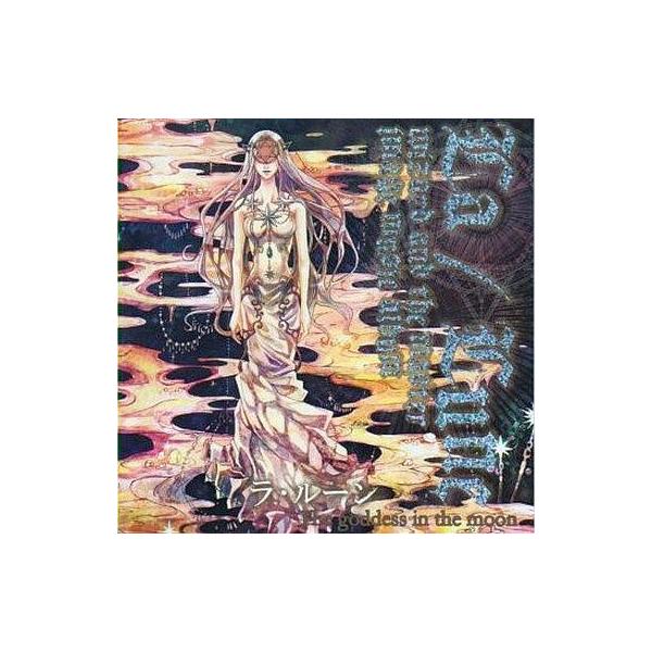 商品名：中古アニメ系CD La/Lune  wizard and the master image music album魔法使いとご主人様イメージアルバムused0130_cd