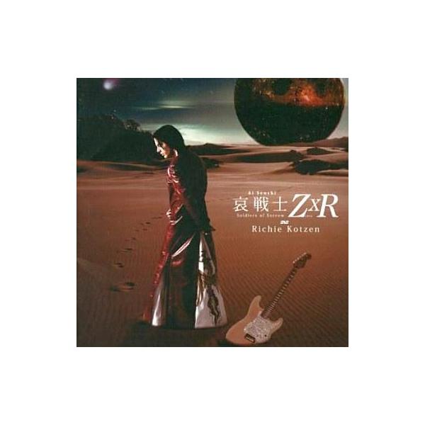 商品名：中古アニメ系CD Richie Kotzen / 哀 戦士・ZXRBVC2-34022ガンダムシリーズインターナショナルバージョンused0130_cd