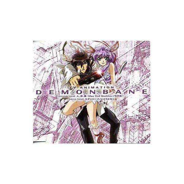 商品名：中古アニメ系CD 生沢佑一/人、神、機 -Man God Machine-  機神咆吼デモンベインOPFCCM-143マキシシングルused0130_cd