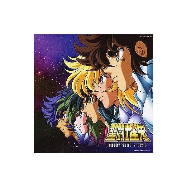 商品名：中古アニメ系CD 聖闘士星矢 主題歌＆BESTCOCX-33746(1)ペガサス幻想(ファンタジー)-PEGASUS FANTASY-(MAKE-UP)(2)いかなる星の下に〜We're Fearless Warriors〜(MAK...