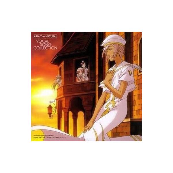 商品名：中古アニメ系CD ARIA The NATURAL ボーカルソングコレクションVICL-62044(1)バルカローレ(a cappella)(河井英里)(2)ウンディーネ(弾き語り)(牧野由依)(3)シンフォニー(牧野由依)(4)R...
