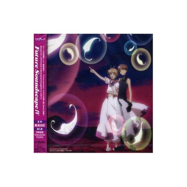 商品名：中古アニメ系CD ツバサ・クロニクル オリジナルサウンドトラック Future Soundscape IVVICL-62084(1)once upon a time there was you and me(feat.伊東恵里)(2...