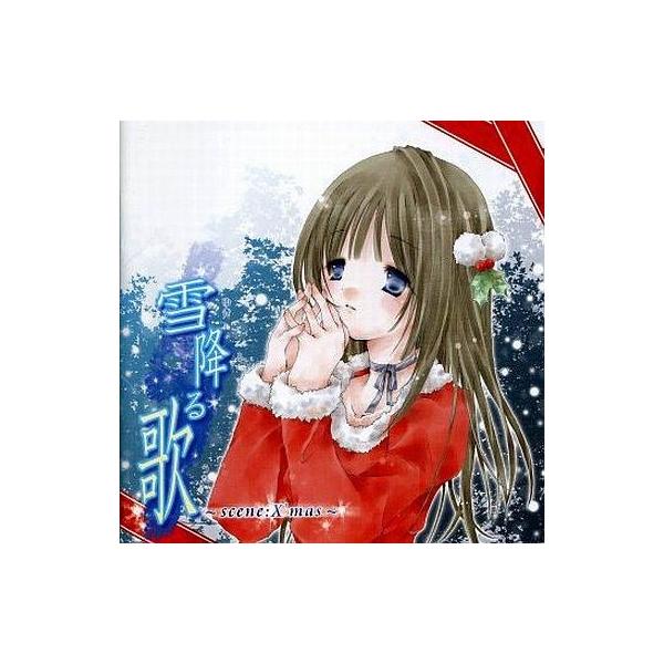 商品名：中古アニメ系CD 雪降る歌 〜scene：X’mas〜SDCR-6(1)光舞う雪(instrumental)(2)honey pot(佳織みちる)(3)万華鏡(キャンディ・ケーン)(留桜良姫)(4)Toy's Magic(生天目仁美...