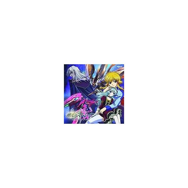 商品名：中古アニメ系CD TVアニメ「奏光のストレイン」サウンドトラックHMCH-2007(1)Waltz for Strain(Music Box)(2)メッセージ(TV version)(TVアニメ「奏光のストレイン」主題歌)(Yoko...