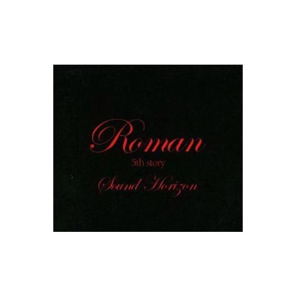 商品名：中古アニメ系CD Sound Horizon 5th story「Roman」Digest CD version Revo -とらのあな特典-KICS-91286CD「5th story「Roman」初回限定盤」のとらのあな購入特典...