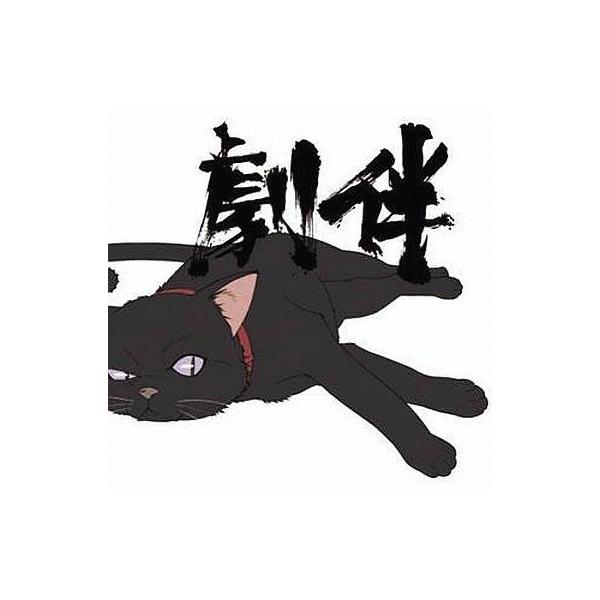 商品名：中古アニメ系CD DARKER THAN BLACK -黒の契約者ー劇伴SVWC-7478(1)Go Dark(2)HOWLING(TV size ver.)(3)ハイヒールラナウェイ(4)Tenderly(5)シド(6)Was(7...
