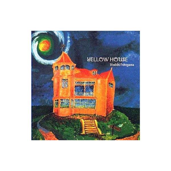 商品名：中古アニメ系CD 福山芳樹 / YELLOW HOUSEGNCA-7079(1)始まりの日(2)RISING SUN(3)My Yellow House(4)君の友達(5)スモーキーマウンテン(6)Beautiful Angel(7...