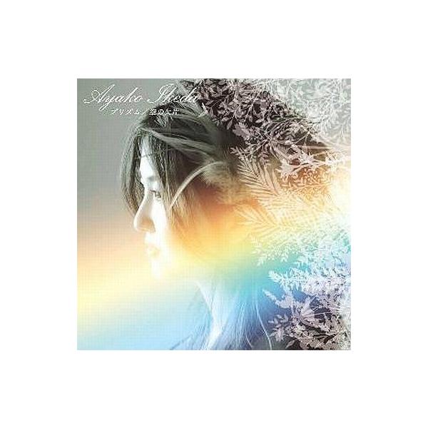 商品名：中古アニメ系CD 池田綾子/プリズム[通常盤]　アニメ「電脳コイル」オープニングテーマSRCL-6629(1)プリズム(2)空の欠片(3)旅人(4)プリズム(backtracks)(5)空の欠片(backtracks)テレビ「電脳コ...