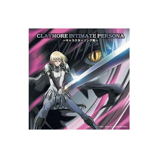 商品名：中古アニメ系CD CLAYMORE INTIMATE PERSONA 〜キャラクターソング集〜VPCG-84863(1)記憶(クレア:桑島法子)(2)変貌(プリシラ:久川綾)(3)反逆(ガラテア:折笠愛)(4)覚醒(デネヴ:武田華)...