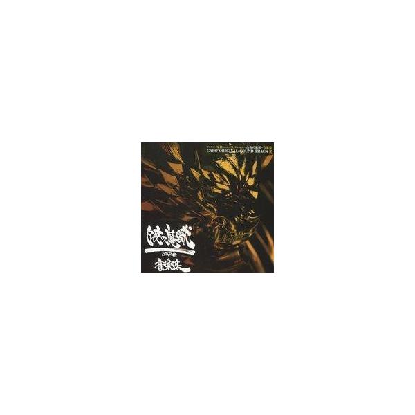 商品名：中古アニメ系CD 牙狼スペシャル 〜白夜の魔獣〜 音楽集 GARO ORIGINAL SOUND TRACK2BCCB-9001used0130_cd