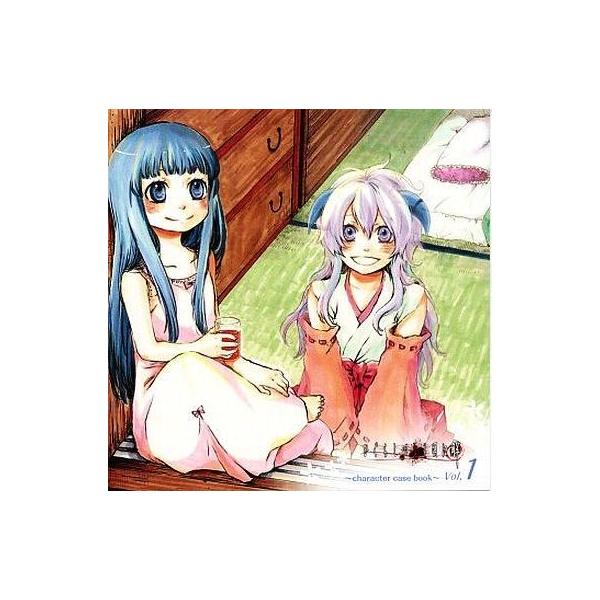 商品名：中古アニメ系CD 『ひぐらしのなく頃に解』〜character case book〜 Vol.1 羽入Link古手梨花(黒梨花)FCCM-0200羽入Link古手梨花(黒梨花)used0130_cd