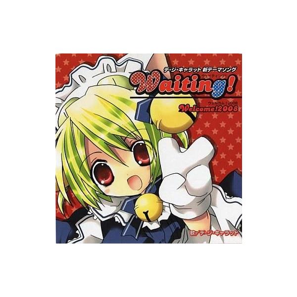 商品名：中古アニメ系CD デ・ジ・キャラット 新テーマソング「Waiting!」BRDA-1083(1)Waiting!(2)Welcome!2008(3)Waiting!(off vocal)(4)Welcome!2008(off voc...