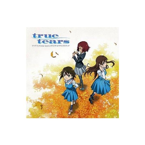 商品名：中古アニメ系CD true tears オリジナルサウンドトラックLACA-5752(1)リフレクティア(short ver.)(eufonius)(2)入射光に,右手をかざす(3)そらはいつも流れて(4)無邪気さを背中に(5)硝子...