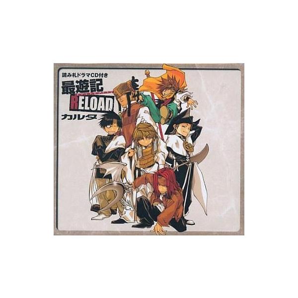 商品名：中古アニメ系CD 読み札ドラマCD付き 最遊記RELOAD カルタRELO-0002used0130_cd
