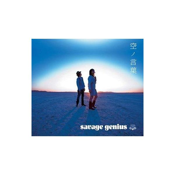 商品名：中古アニメ系CD savage genius/空ノ言葉[DVD付初回限定盤]VTZL-1[1](1)光の行方(Album Long Version)(2)もう二度と…(3)永遠に降る粉雪(4)プロメテウス(5)恋しくて恋しくて(6)...