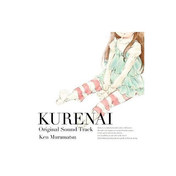 商品名：中古アニメ系CD 『紅』オリジナルサウンドトラックLACA-9117[1]〈emotional side〉(1)祈り続ける(2)路地裏のハレルヤ(3)ふたつのこころ(4)悲しみは胸の奥に(5)リアリティ(6)忘れ得ぬ想い(7)誰かが...