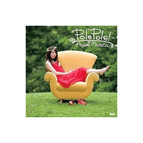 商品名：中古アニメ系CD 村田あゆみ / PolePole![DVD付]FVCG-1036[1](1)WAVE!!!(2)Triangle Wave(3)Fig(4)HiKaRi(5)キミがいたYesterday(6)青空のファンタジア(7...