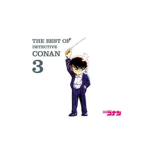 商品名：中古アニメ系CD THE BEST OF DETECTIVE CONAN 3 〜名探偵コナン テーマ曲集 3〜JBCJ-9030[1](1)翼を広げて(ZARD)(2)七つの海を渡る風のように(愛内里菜&amp;三枝夕夏)(3)ゆる...