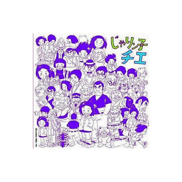 商品名：中古アニメ系CD アニメ・ミュージック・カプセル「じゃりン子チエ」 CDSOL-1269(1)バケツのおひさんつかまえた(TVオープニング)(2)BGMコレクション1(3)BGMコレクション2(4)BGMコレクション3(5)BGMコ...