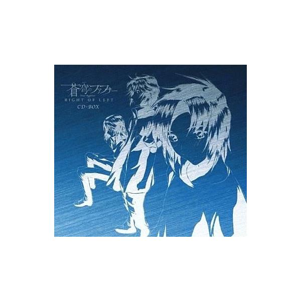 商品名：中古アニメ系CD 蒼穹のファフナー CD-BOX[初回限定生産]KICA-9956[1]〈蒼穹のファフナーBGM〜NO WHERE〜〉(1)序章-はじまり-(2)偽りの楽園(3)蒼穹(4)少女の想い(5)仲間(6)触れ合い(7)真実...