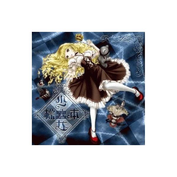 商品名：中古アニメ系CD 葉月ゆら / 少女標本-maiden collector-KDSD-298(1)少女標本-maiden collector-(2)聖域(3)柩(4)砂の城(5)Dark side Conclave(6)迷宮-Mag...