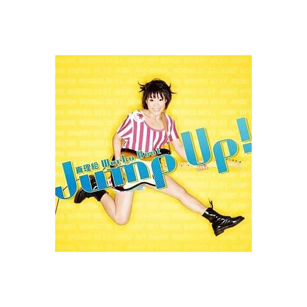 商品名：中古アニメ系CD 真理絵 / Works Best 「Jump Up!」KDSD-00302(1)ユニゾン(2)フラワーダイナマイツ(3)ポケット(4)恋の巻物(5)Power of Love(6)HYPER GIRLS GO!GO...