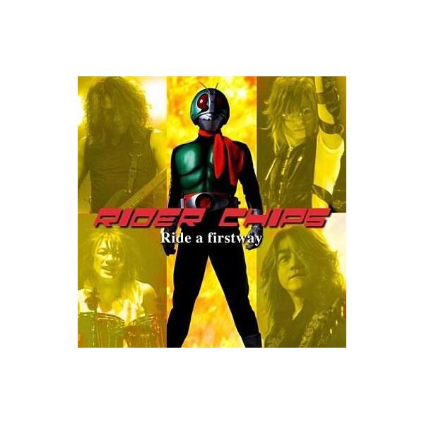 商品名：中古アニメ系CD RIDER CHIPS/Ride a firstway　「ぱちんこ仮面ライダーMAX EDITION」CMソングAVCA-29406[1](1)Ride a Firstway(2)Dreamer(3)Ride a ...