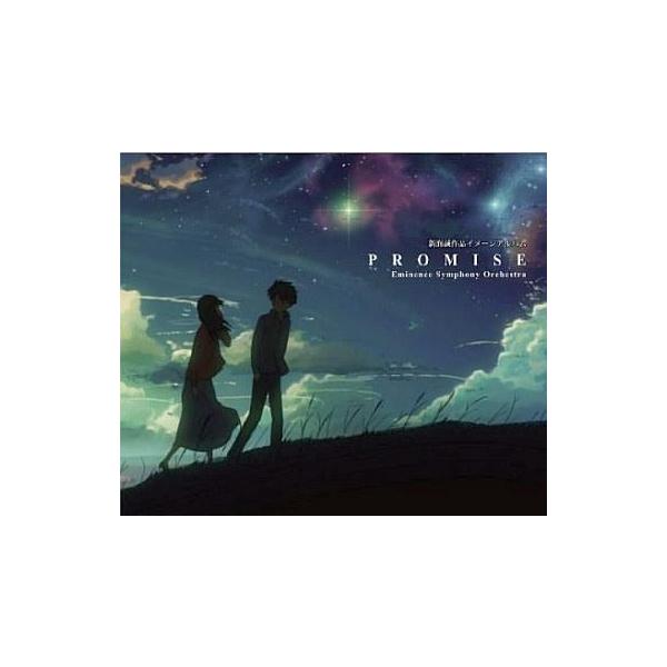 商品名：中古アニメ系CD 新海誠作品イメージアルバム「Promise」 CWCD-0003(1)One more time,one more chance(Instrumental)(2)想い出は遠くの日々(3)カナエの気持ち(4)「雲のむ...