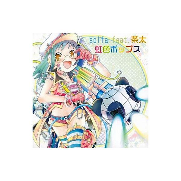 商品名：中古アニメ系CD solfa feat.茶太/虹色ポップスMSRC-040used0130_cd