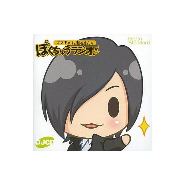 商品名：中古アニメ系CD ラジオCD ママチャリと駐在さんのぼくちゅうラジオ!GSID-8アニメ系CD used0130_cd