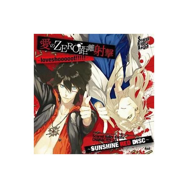 商品名：中古アニメ系CD Scared Rider Xechs CHARACTER CD〜SUNSHINE RED DISC〜 『愛のZERO距離射撃-loveshooooot!!!!!』VGCD-191(1)愛のZERO距離射撃-love...