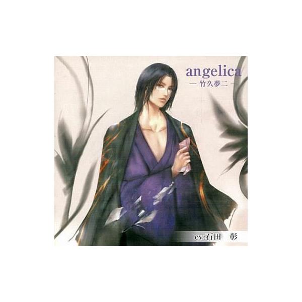 商品名：中古アニメ系CD angelica -竹久夢二- / CV：石田彰GSID-0007(1)宵待草(2)いたみ(3)残れるもの(4)ジヨウカア(5)靴下(6)みどりの窓(7)機を織る娘(8)指(9)路(10)ロンドンへ(11)二人の愛...
