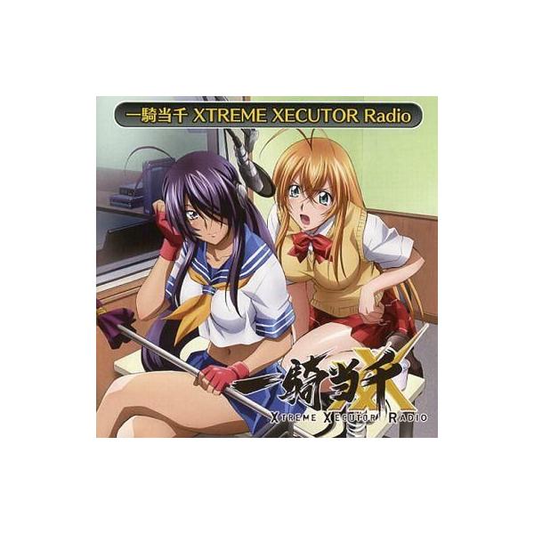 商品名：中古アニメ系CD 一騎当千 XTREME XECUTOR RADIO ラジオCD Vol.1XXR-12枚組です。used0130_cd