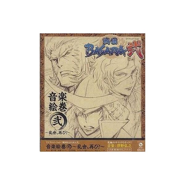 商品名：中古アニメ系CD TVアニメーション『戦国BASARA弐』音楽絵巻 弐 〜乱世、再び!〜VTCL-60223(1)涙腺(Short Ver.)(石川智晶)(2)Wild War Dance(3)the Edge oF a §WORD...