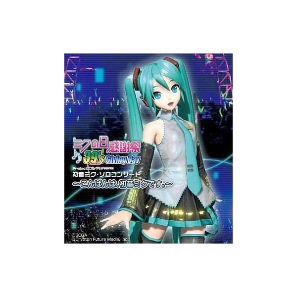 商品名：中古アニメ系CD 初音ミク / ミクの日感謝祭 39’s Giving Day Project DIVA presents 初音ミク・ソロコンサート〜こんばんは、初音ミクです。〜VGCD-200[1](1)ハジメテノオト(malo)...