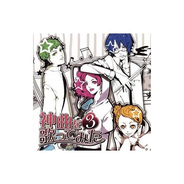 商品名：中古アニメ系CD EXIT TUNES PRESENTS 神曲を歌ってみた3QWCE-175(1)Sweetie×2(Dixie Flatline feat.祭屋&amp;こめる)(2)パズル(クワガタP feat.実谷なな)(3)...