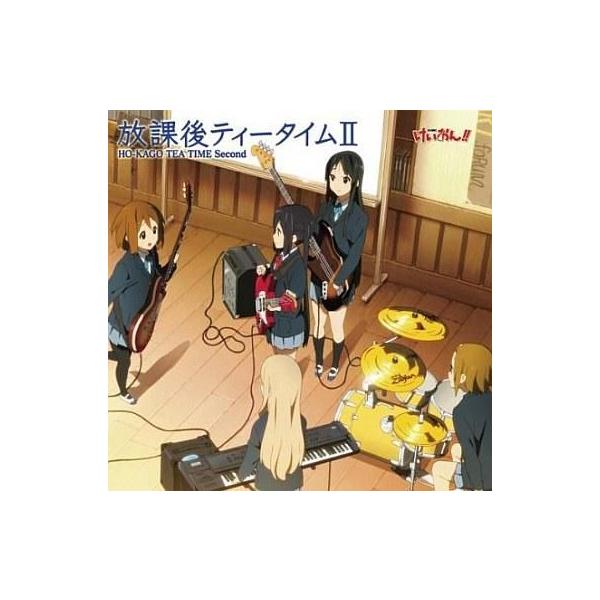 商品名：中古アニメ系CD TVアニメ「けいおん! ! 」劇中歌集 放課後ティータイム II[通常盤]PCCG-1071[1]〈Studio Mix〉(1)いちごパフェが止まらない(2)ぴゅあぴゅあはーと(3)Honey sweet tea ...
