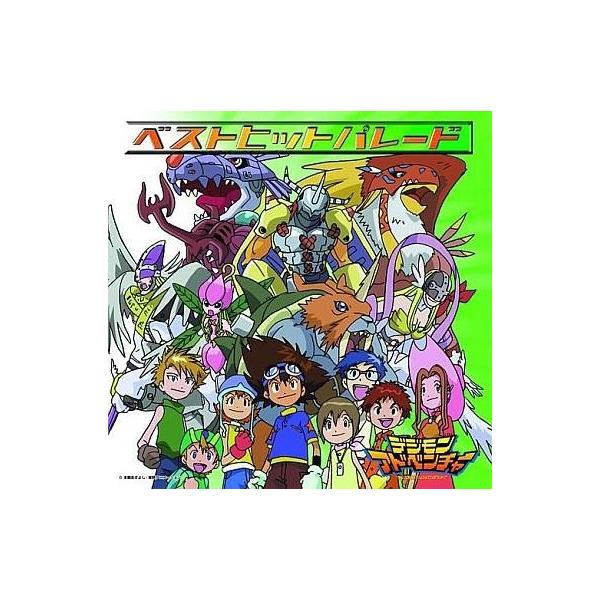 商品名：中古アニメ系CD デジモンアドベンチャー・ベストヒットパレード[再販版]NECA-30266(1)Butter-Fly(和田光司)(2)Walk on the Edge〜石田ヤマトのテーマ〜(風間勇刀)(3)進化でガッツ!(デジモン...