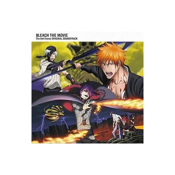 商品名：中古アニメ系CD 劇場版 BLEACH 地獄篇 Original SoundtrackSVWC-7731(1)Incantation(Part C_Opus1)(2)Cometh the hour(Part A_Opus1)(3)F...