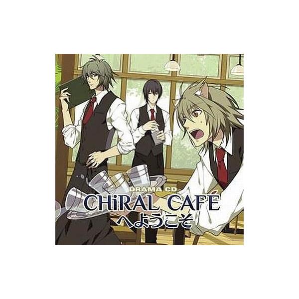 商品名：中古アニメ系CD DRAMA CD「CHiRAL CAFEへようこそ」 NCVC-1(1)ドキドキ初出勤,はじめてのCHiRAL CAFE(2)ワクワクランチタイム,メニューでドッキリ(3)かなえてオーナー,面接狂想曲(4)ぶっちゃ...