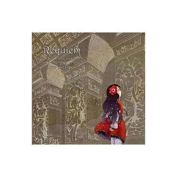 商品名：中古アニメ系CD love solfege / Requiem〜best Collection II〜KDSD-410(1)Ave Maria(綾野えいり)(2)階差の螺旋(真理絵)(3)濛々たる黒煙は咲き(Rita)(4)0の軌跡...